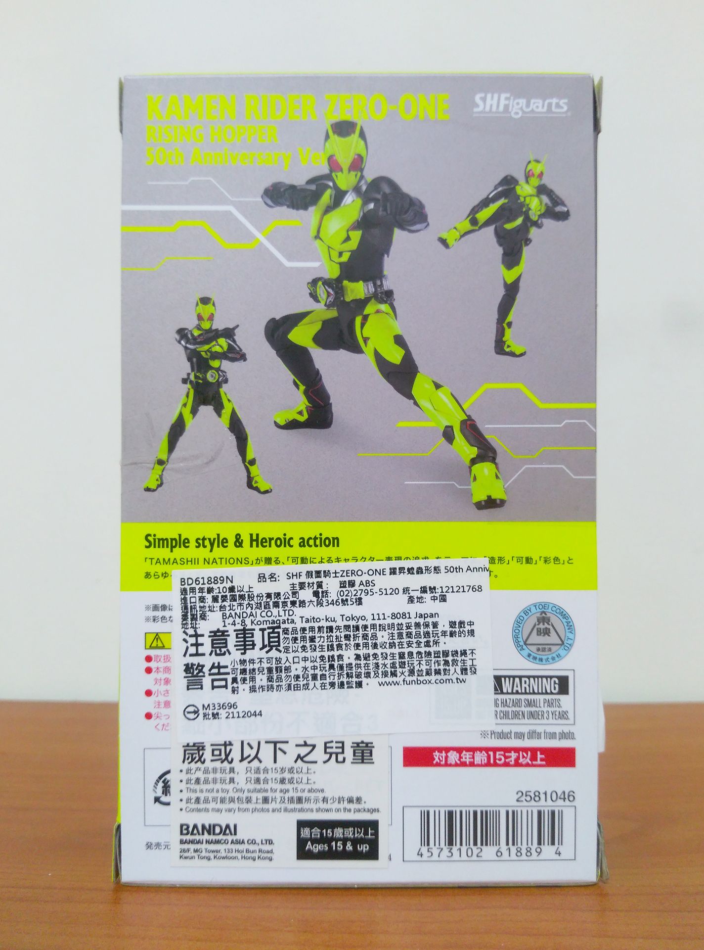 買動漫 | BANDAI 萬代 S.H.Figuarts 假面騎士 ZERO ONE 躍昇蝗蟲 50th SHF 01