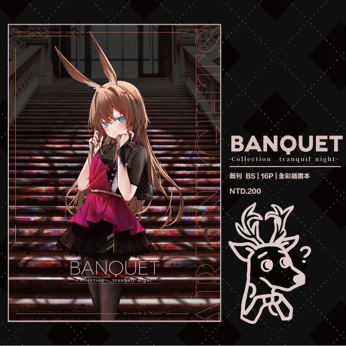 【儒宅/RuZhai】《BANQUET－Collection tranquil night－》B5/16P內頁全彩/繁體中文@新設黑市兔 ...
