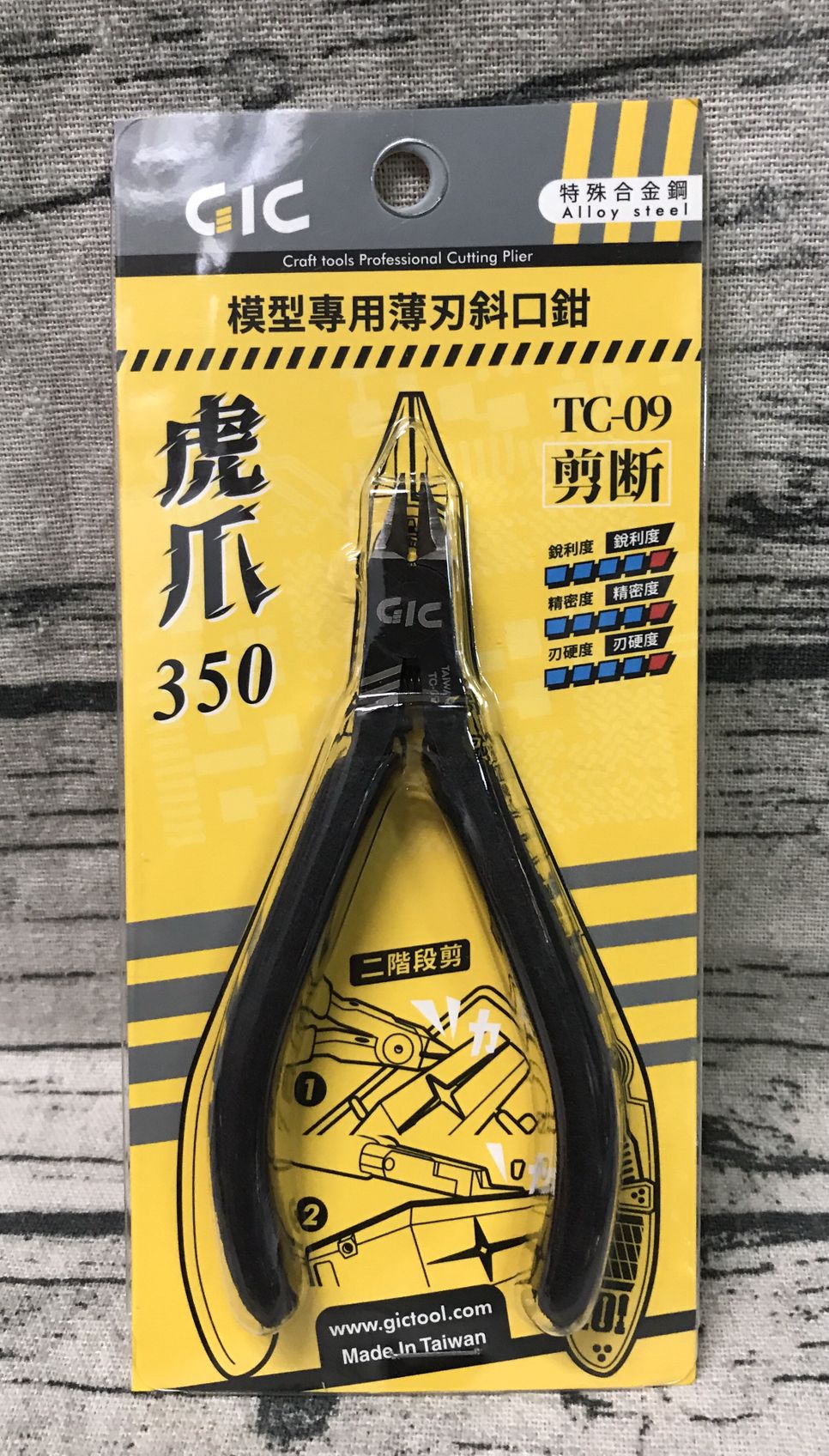 買動漫 | 《GTS》GIC 模型工具 TC-09 虎爪350 中高階款斜口鉗 模型剪