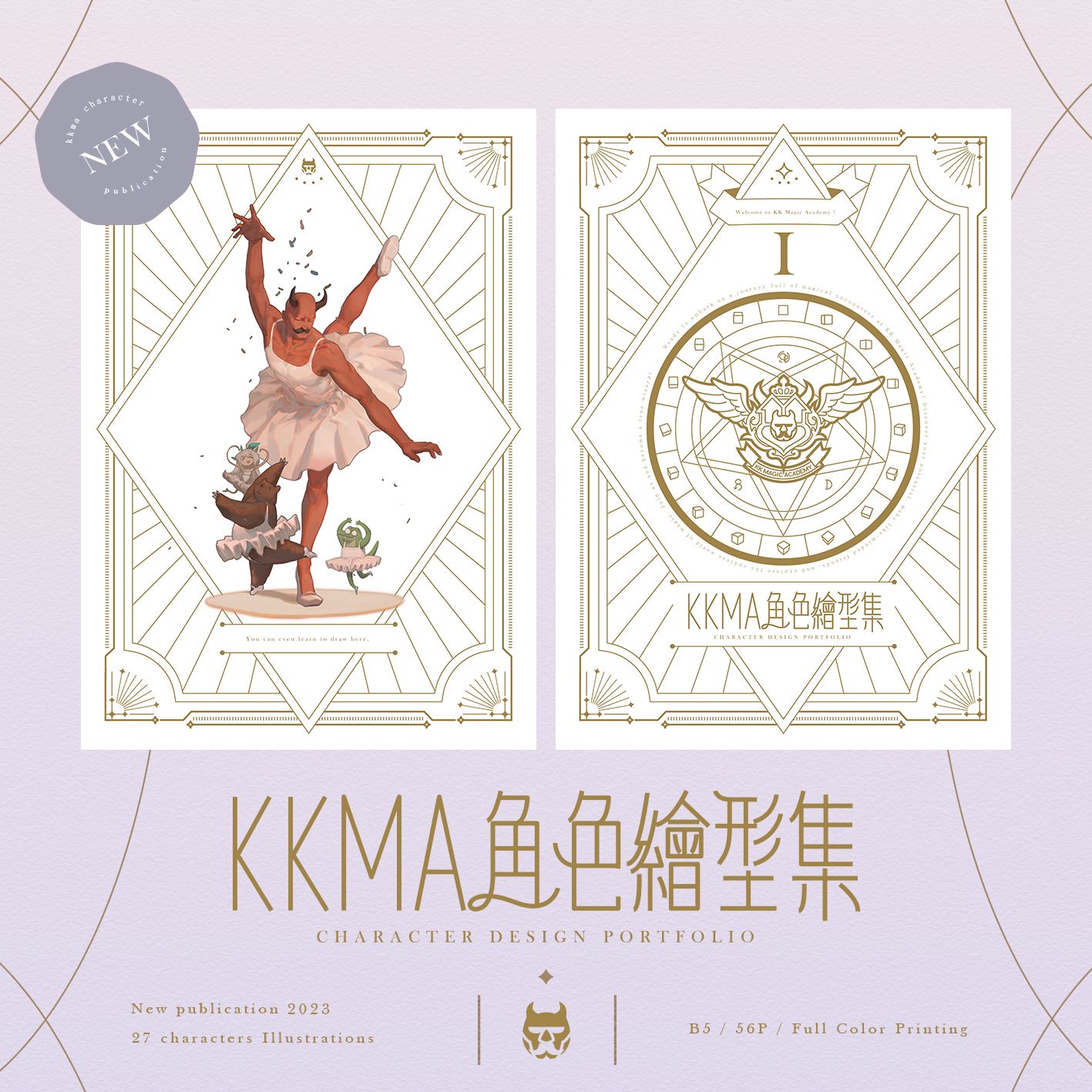 KKMA角色繪型集1 | 同人原創 | 同人周邊 | 買動漫