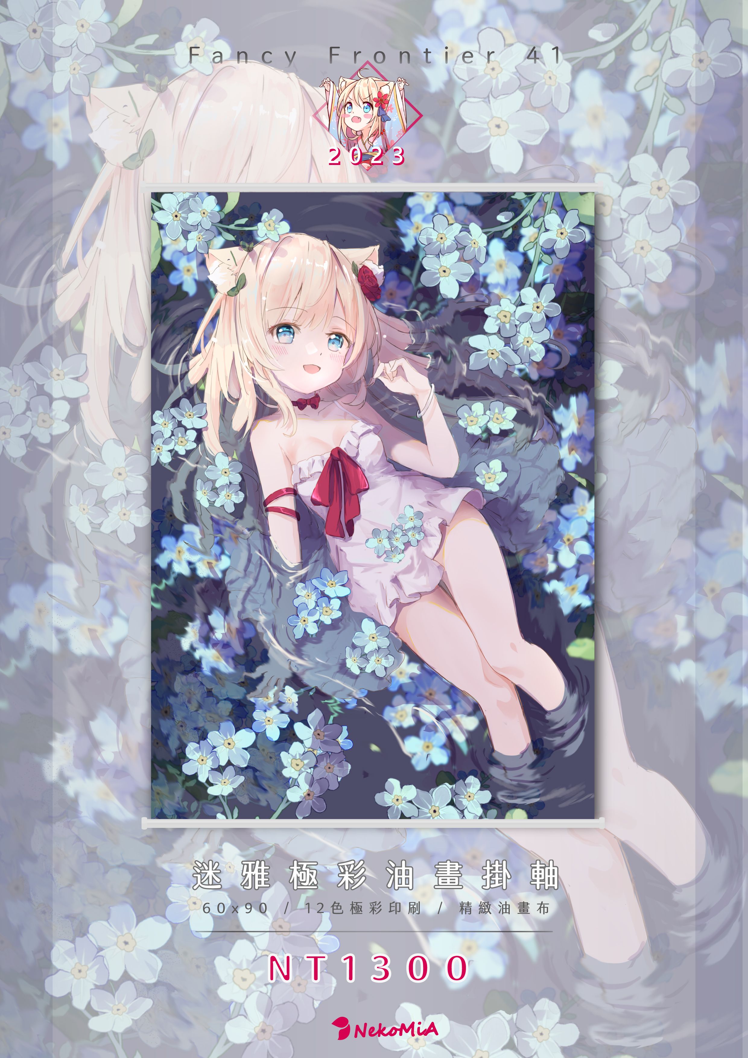 【貓兒迷雅】極彩油畫掛軸【FF41預購】 | 同人原創 | 同人周邊 | 買動漫