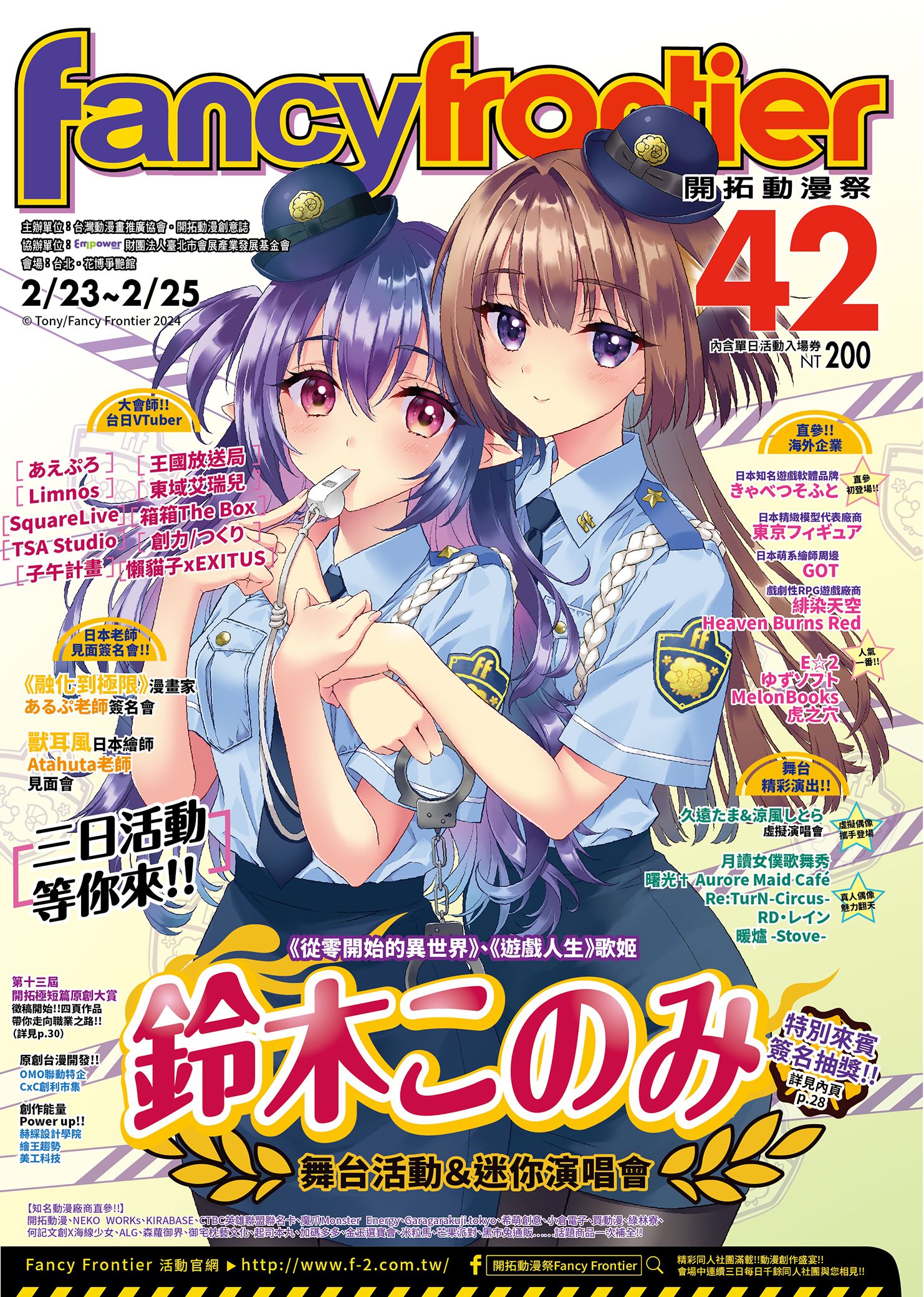 【FF42】全新開拓動漫祭 一本場刊只有一張單日門票 FF42場刊 | 同人2創 | 同人周邊 | 買動漫