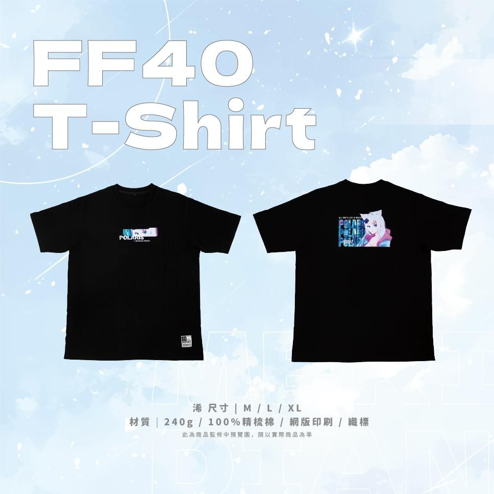 【現貨】FF40-T-Shirt (已下架)