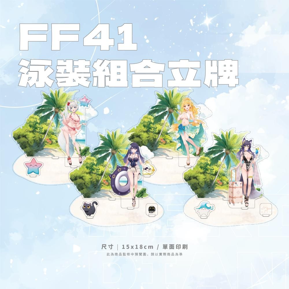 【現貨】FF41-泳裝立牌 | Vtuber | 動漫精品 | 買動漫