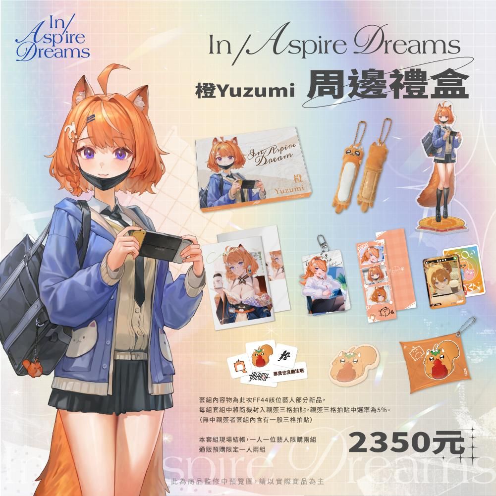 【子午計畫】FF44預購通販 霓NEO(n) 禮盒(預計4月中旬陸續發貨) | Vtuber | 動漫精品 | 買動漫