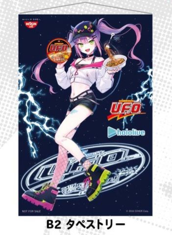 【旅人事務所】代購 超稀有絕版品 日本 日清食品 UFO 抽選300名限量限定 Hololive 常闇トワ 常闇永遠 B2掛軸 | 其他周邊 | 動漫周邊 | 買動漫