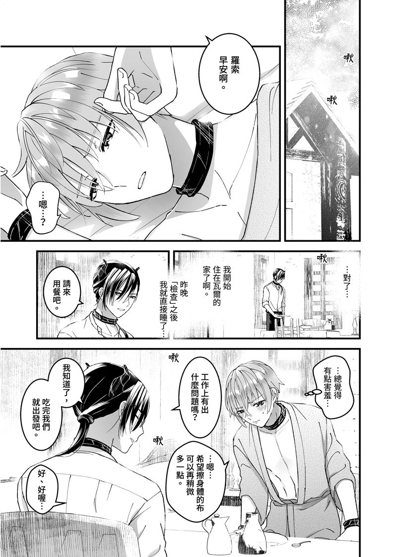 曾經是男騎士的他卻成為鬼宰相的愛寵 1│TINGA/故珍子│買動漫BL同人誌 有修正 R18│BJ4動漫 - BJ4動漫 漫畫小說動漫周邊專賣店 - iOPEN Mall