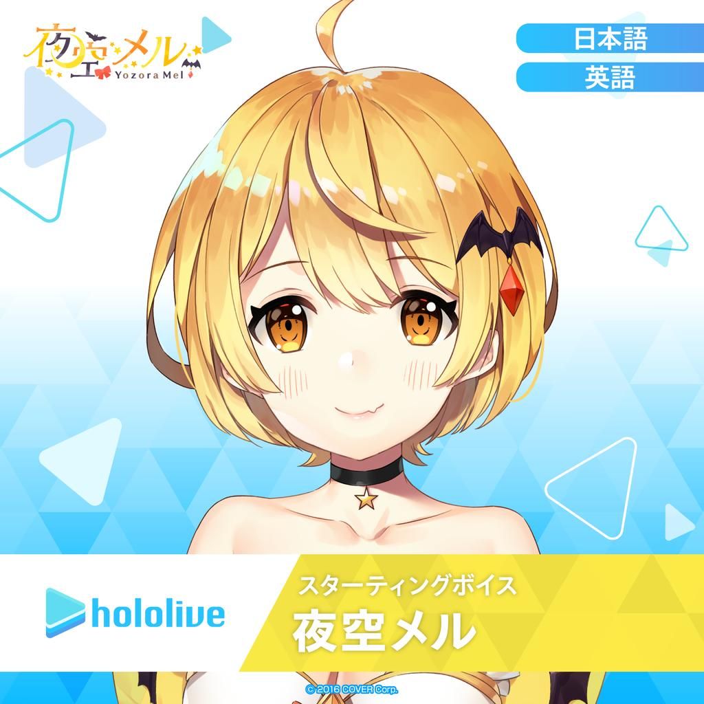 Hololive 夜空メル ASMR 語音 夜空梅露 Yozora Mel 生日 周年 自我介紹 | 其他周邊 | 動漫周邊 | 買動漫