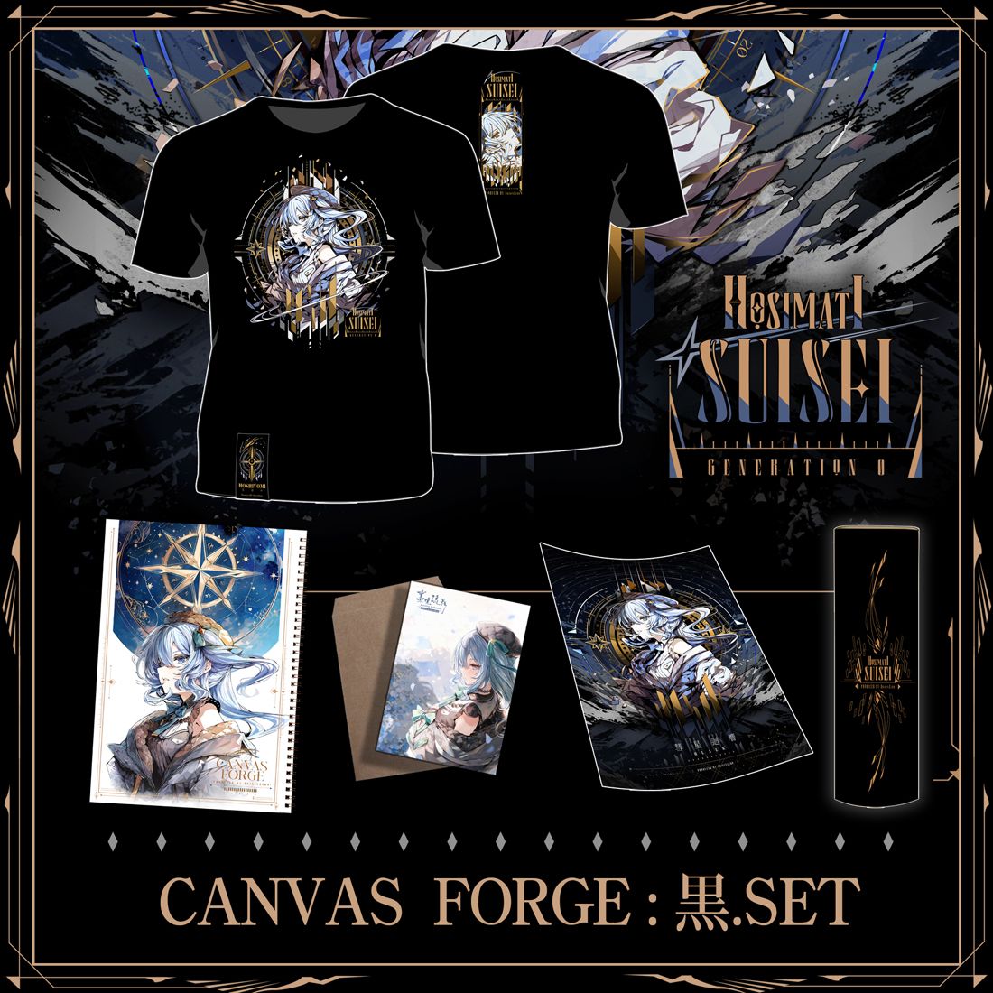 [ OZ in FF44 ] 彗星迴響－黑：SET | 同人2創 | 同人周邊 | 買動漫