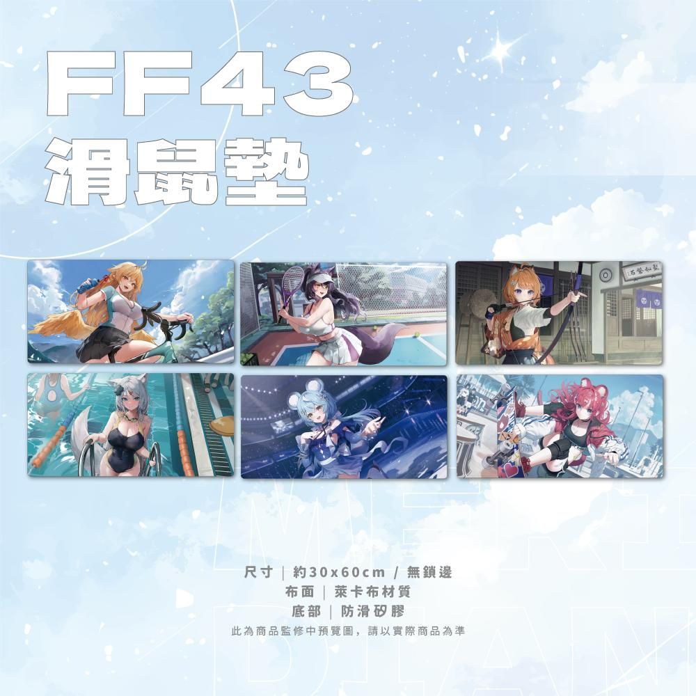【現貨】FF43-滑鼠墊 | Vtuber | 動漫精品 | 買動漫