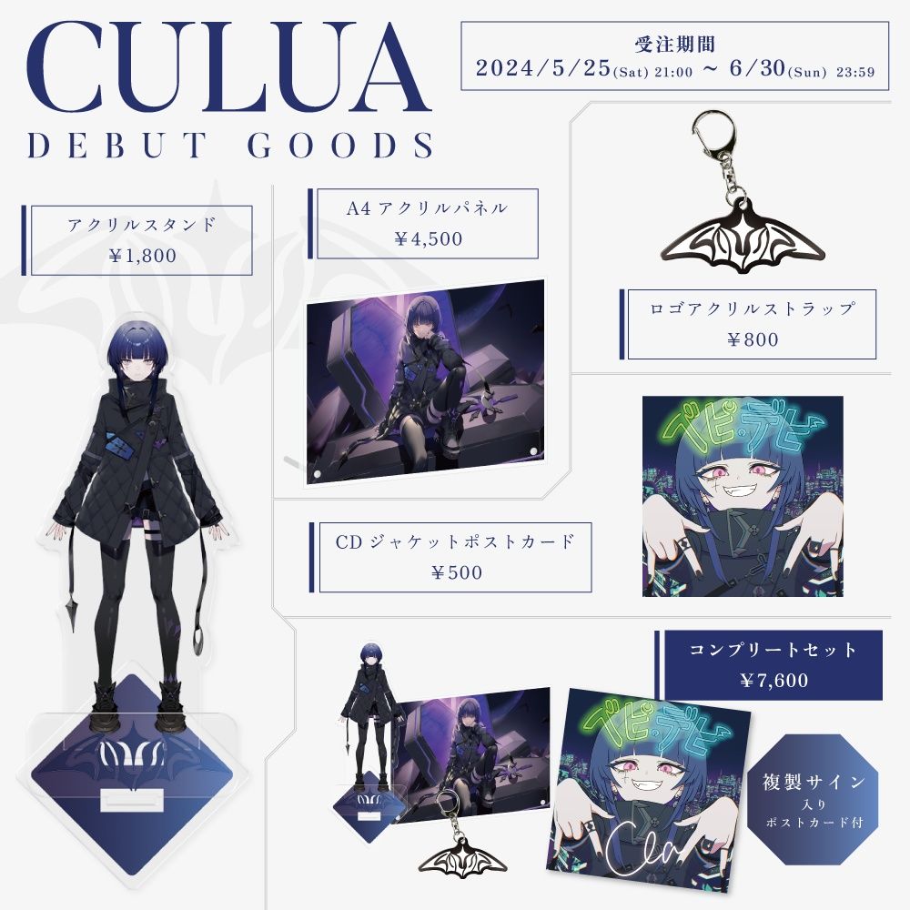 買動漫 | 【喵生屋】預購 RK Music NEUN CULUA MEDA DEBUT GOODS 出道周邊